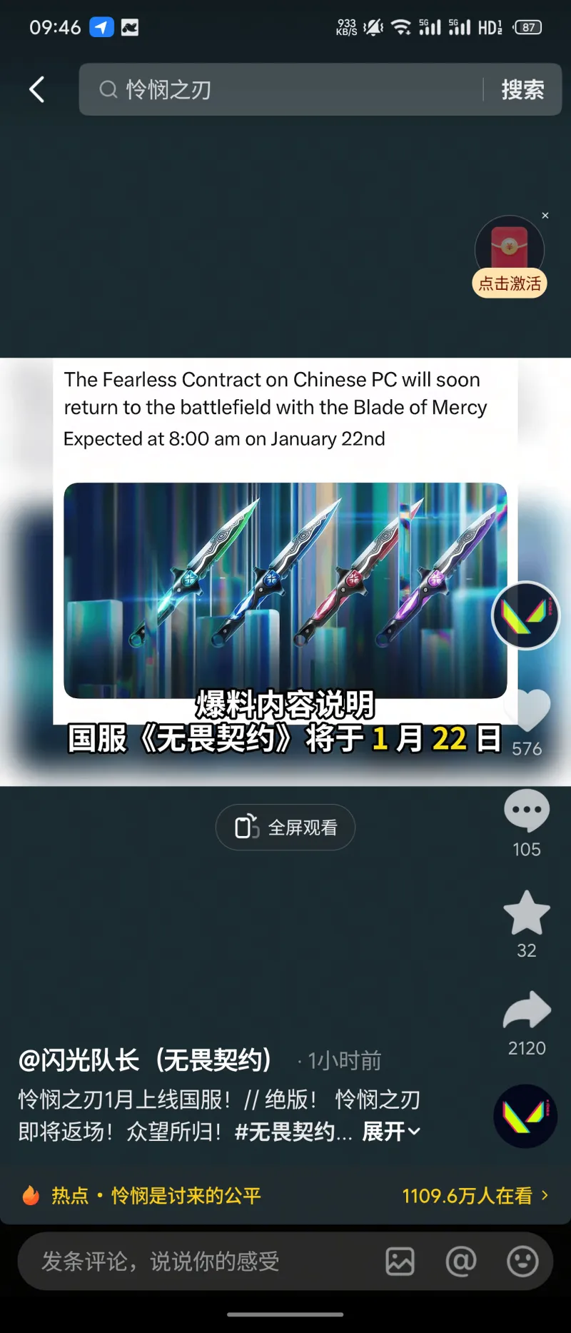 【每日商店许愿点】2026第一开！再坚持二十一天就可以见到怜悯之刃了-无畏契约-虎扑社区