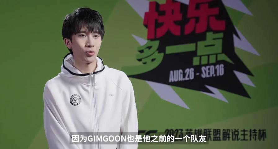 赛前采访钦元：GimGoon说想-英雄联盟丨LPL-虎扑社区