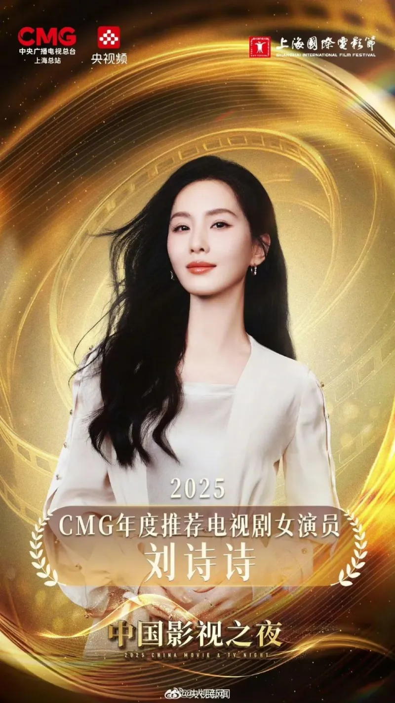 刘诗诗斩获CMG年度大奖-步行街主干道-虎扑社区