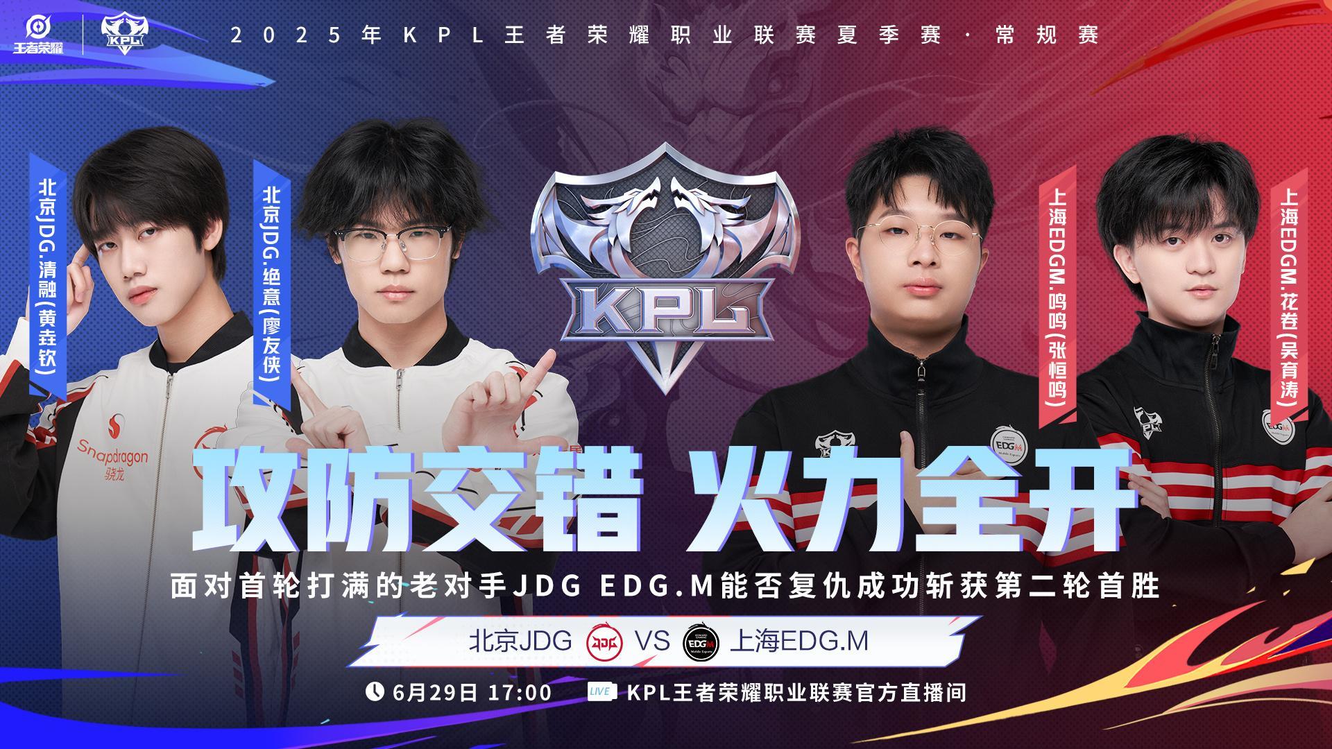 [前瞻]JDG开启A组首秀，DRG能否阻挡AG超玩会拿下大场20连胜？-王者荣耀丨KPL-虎扑社区