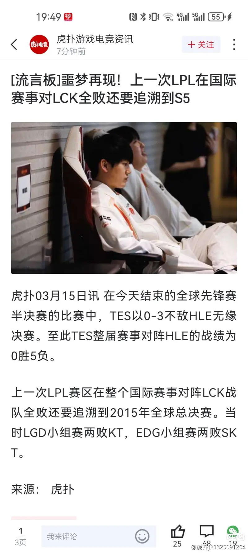 怎么满屏的 tian？-英雄联盟丨LPL-虎扑社区