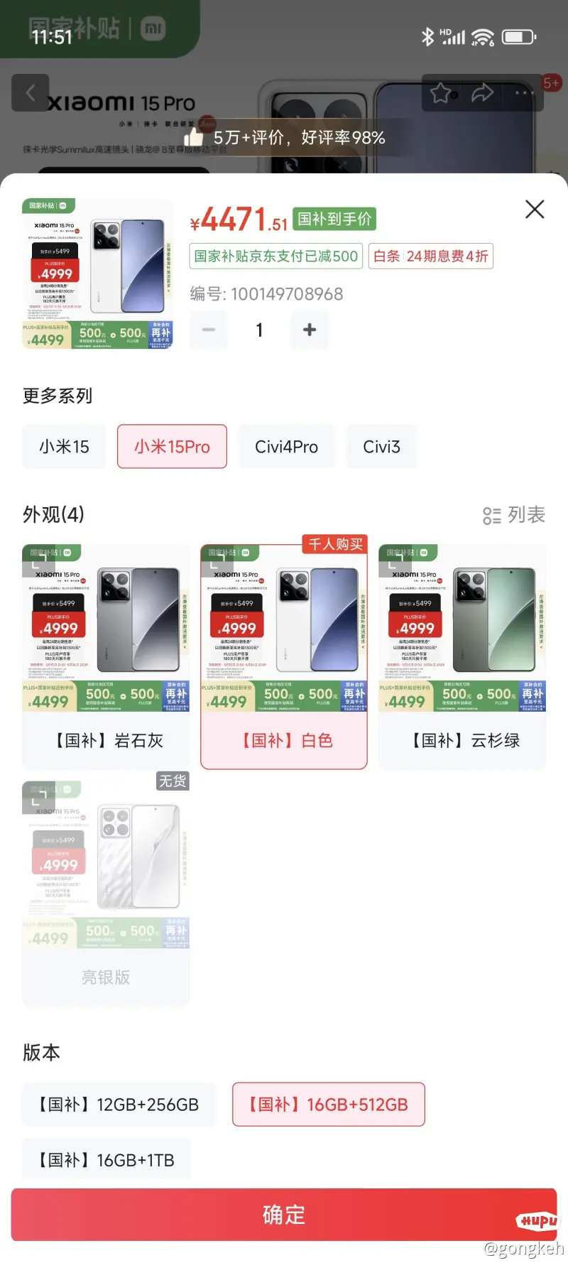 小米15spro 5499起-数码-数码综合讨论-虎扑社区