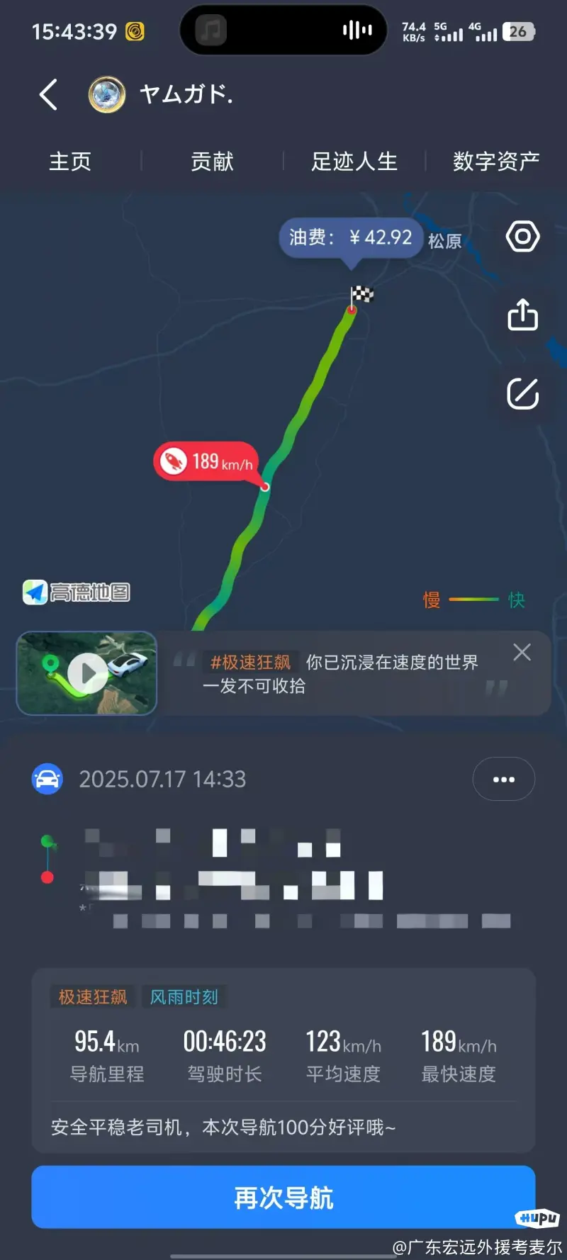 请教！BYD 1.5L发动机的DMi车型，高速跑到多少时速强制保电就保不住电了？-汽车-汽车区-虎扑社区