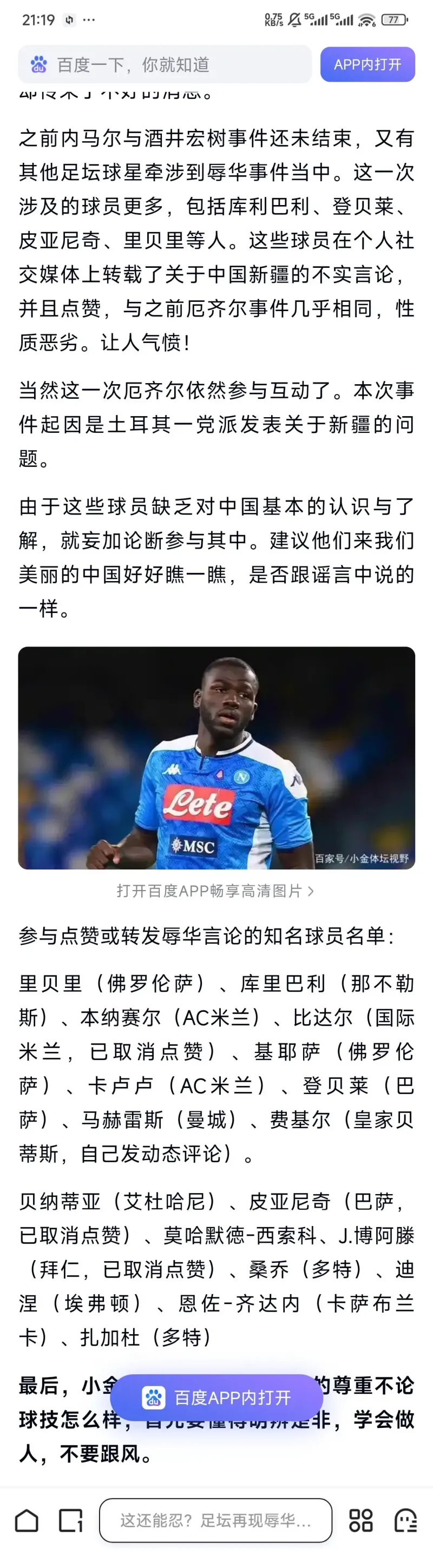 阿森纳官网在外网祝厄齐尔生日快乐-国际足球-足球话题区-虎扑社区