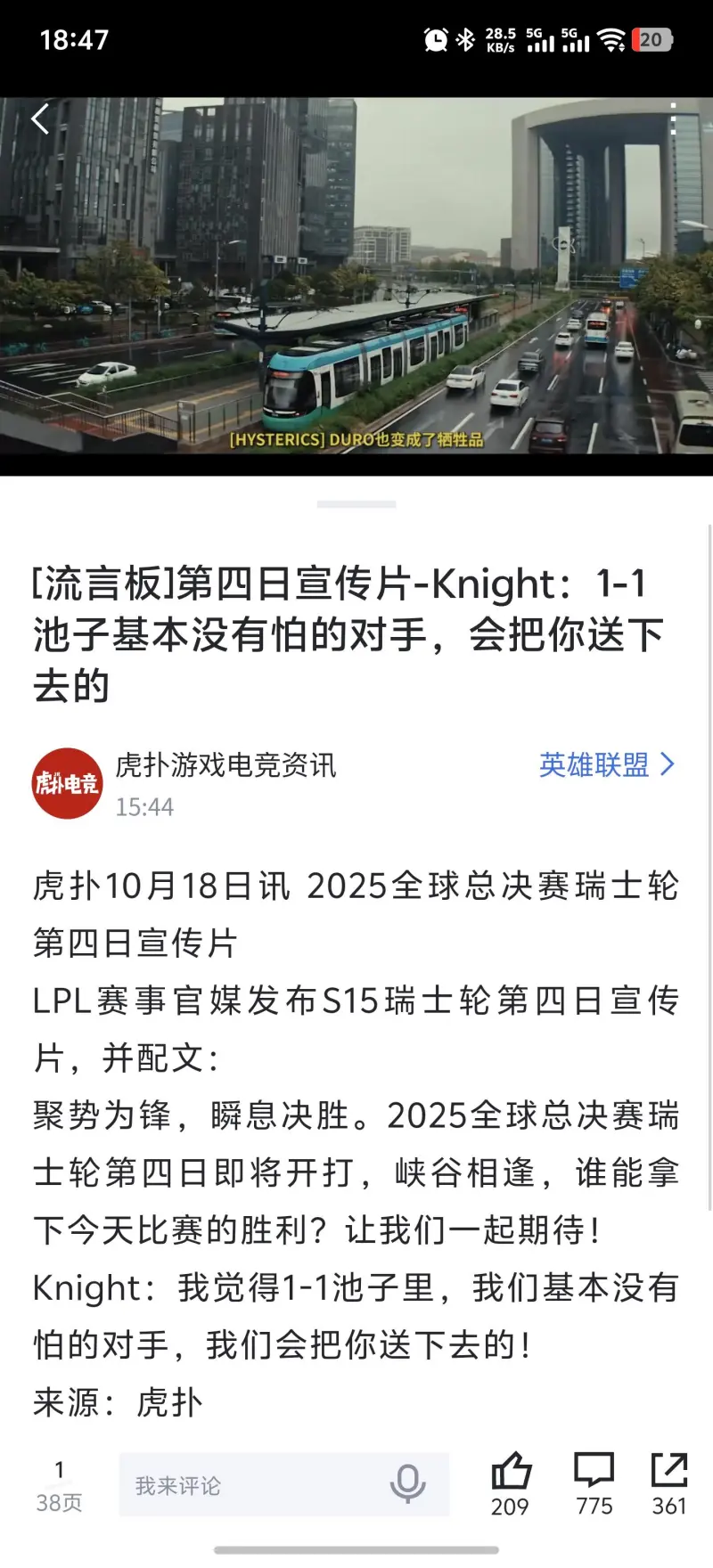 【直播】Ning：BLG在上路那边玩什么东西啊，是人吗？-英雄联盟丨LPL-虎扑社区