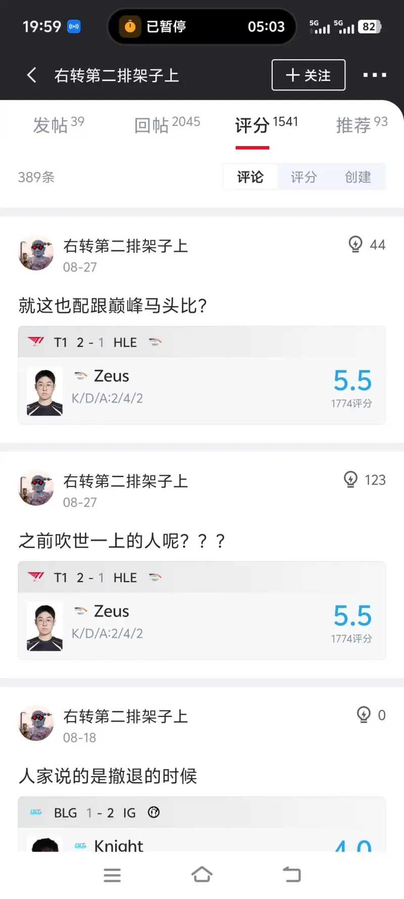 [JR热议]不敌GEN再次止步八强，你对HLE今年的表现满意吗-英雄联盟丨LPL-虎扑社区