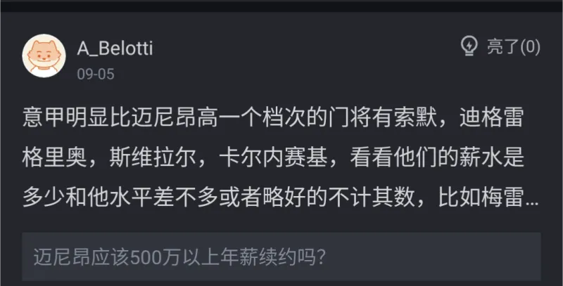 【魔鬼赛程犹不惧,披荆客场斩蓝黑】亚特兰大vsAC米兰 10月29日意甲比赛热线-意甲-米兰专区-虎扑社区