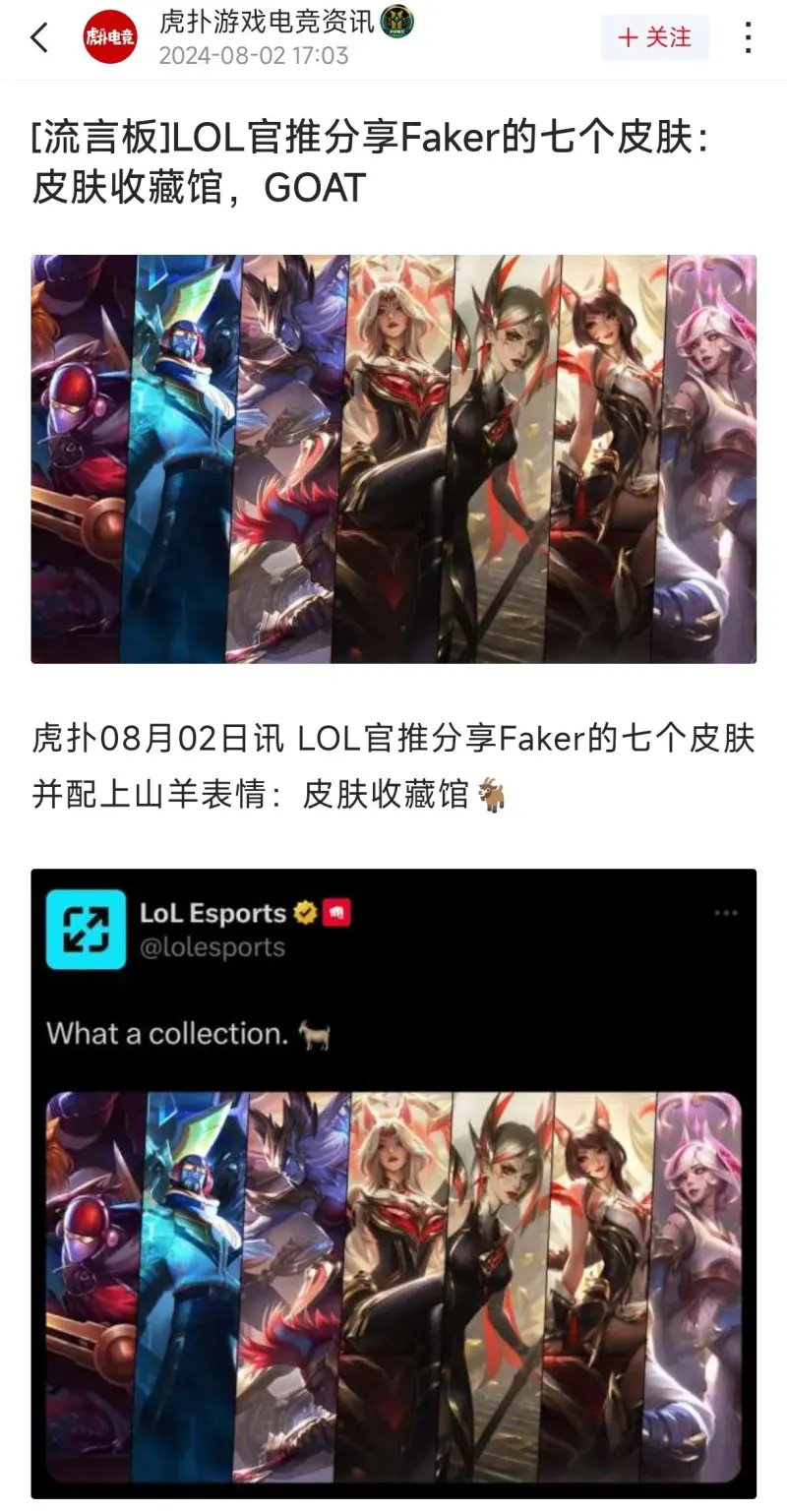 英雄联盟职业联赛，死在了S12DRX夺冠的那个清晨-英雄联盟丨LPL-虎扑社区