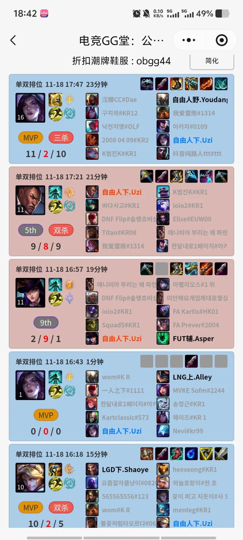 我来分析下uzi复出的可能性......-英雄联盟丨LPL-虎扑社区