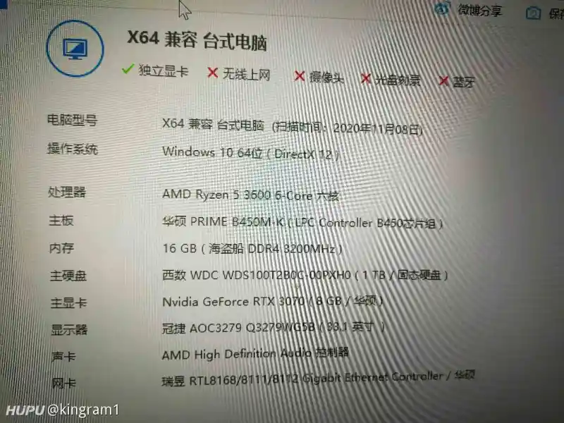 3600 3070上机实测 数码 Pc区 虎扑社区