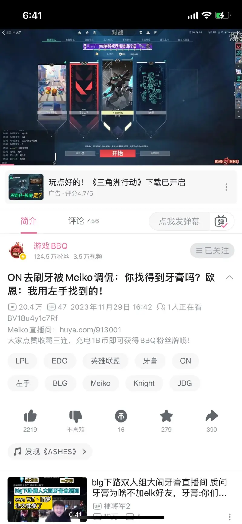 如果24年tabe知道blg会签到knight是不是就不会跟管理层闹掰了-英雄联盟丨LPL-虎扑社区