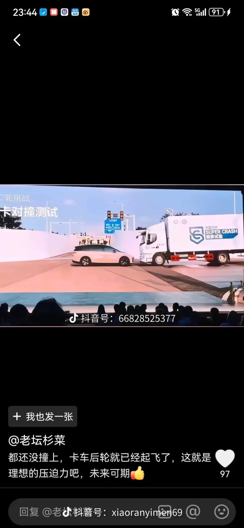 [流言板]李想：从L9到MEGA到i8，每次都有不同的品牌操控黑水军-汽车-汽车区-虎扑社区