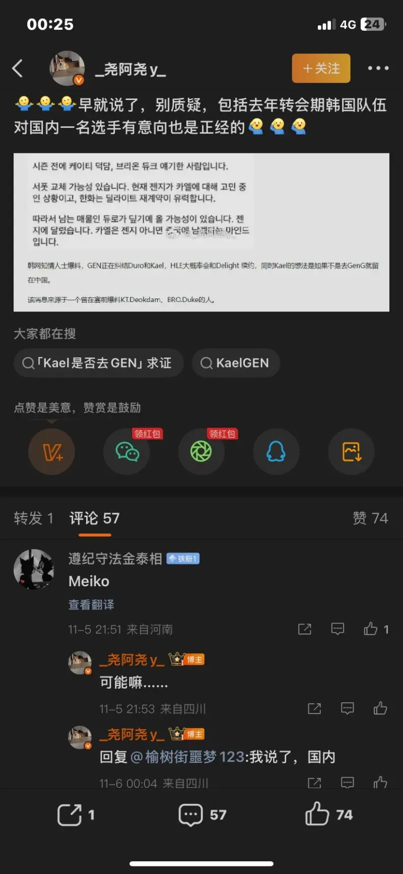 [JR热议]HLE去年想接触LPL某一线选手，非中野位置-英雄联盟丨LPL-虎扑社区