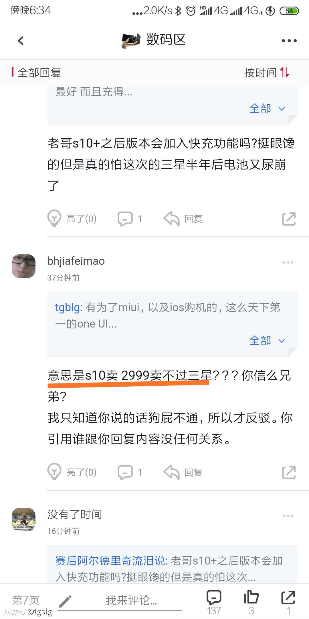 s10 8 128 iPhonex 64 mate 20pro 8 128 2019 4 4 s10-8-128-iphonex-64-mate-20pro-8-128-2019-4-4