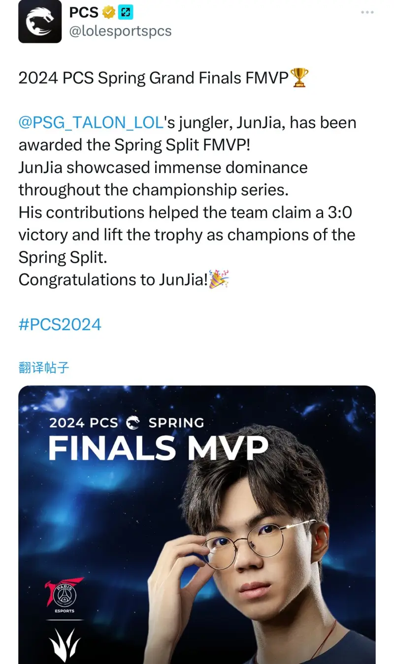 [情报站]Junjia拿到PCS赛区决赛FMVP，两年内拿到第三个FMVP-英雄联盟丨LPL-虎扑社区
