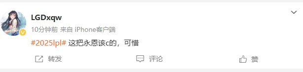 [流言板]不敌JDG后Shaoye发文：可惜了家人们，感觉我们机会很大的-英雄联盟丨LPL-虎扑社区