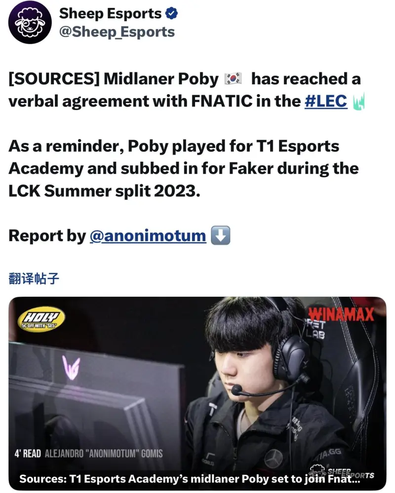 [情报站]外媒爆料：FNC与T1二队中单Poby达成口头协议，取代Humanoid-英雄联盟丨LPL-虎扑社区