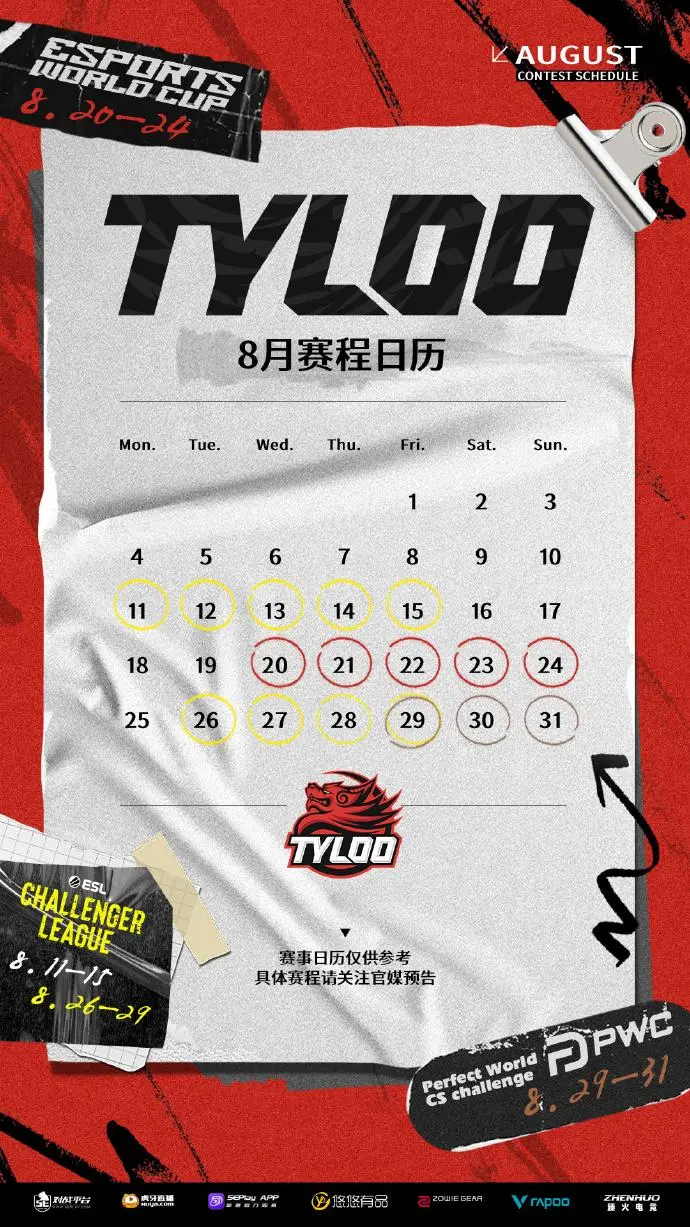 [流言板]TYLOO电子竞技俱乐部发布：8月赛程-CS2-虎扑社区