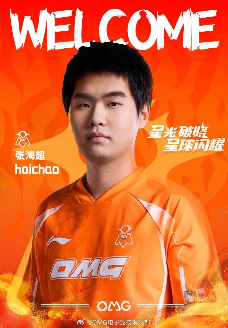 [流言板]OMG官方发布人员变动公告：中单选手haichao加盟-英雄联盟丨LPL-虎扑社区
