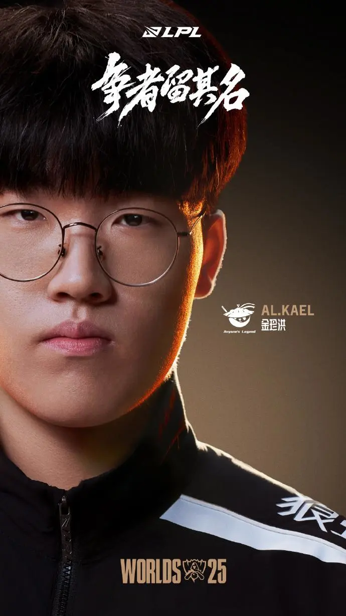[流言板]LPL官方发布AL S15出征海报：执锐披坚，力撼群雄-英雄联盟丨LPL-虎扑社区