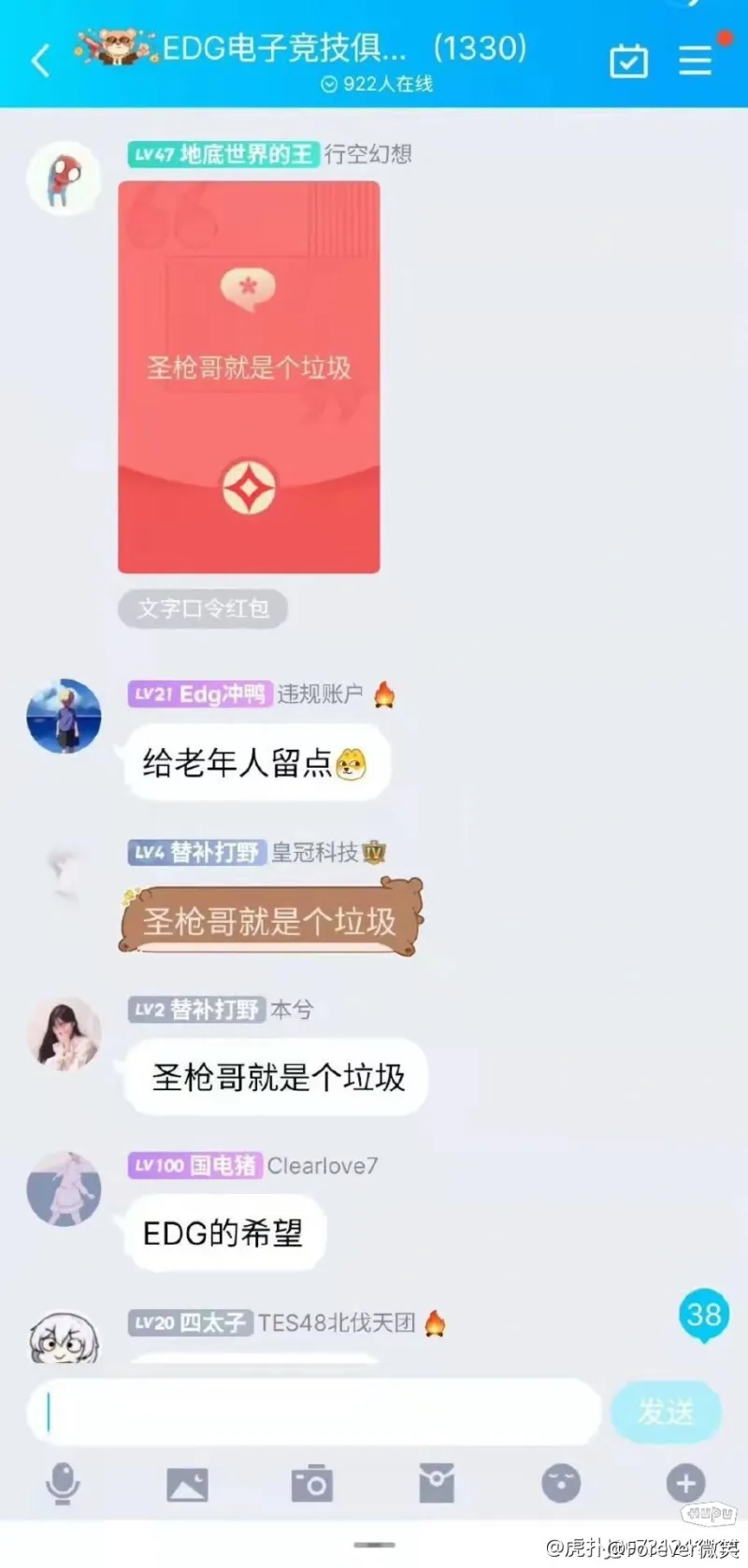 圣枪哥的真正实力，问一下S11-S12得edg老粉就知道了-英雄联盟丨LPL-虎扑社区